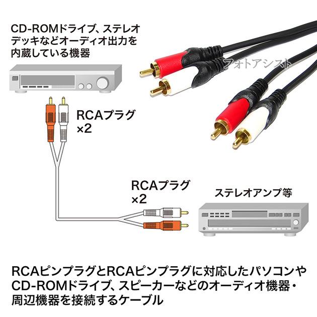 SONY（ソニー） 【互換品】SONY/ソニー対応RCAオーディオケーブル 5.0m (2RCAオス - 2RCAオス) Part.2 送料 ...