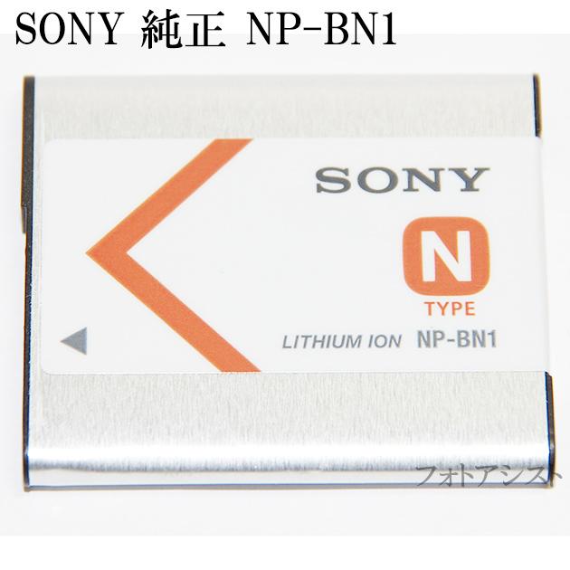 SONY（ソニー） NP-BN1 国内純正品 リチャージャブルバッテリーパック 日本語表記版 サイバーショットDSC-WX70など 送料無料 ...