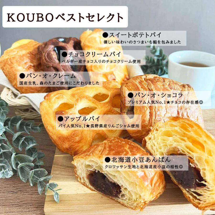 KOUBO ベストセレクト30個入り :best:KOUBO - 通販 - Yahoo!ショッピング