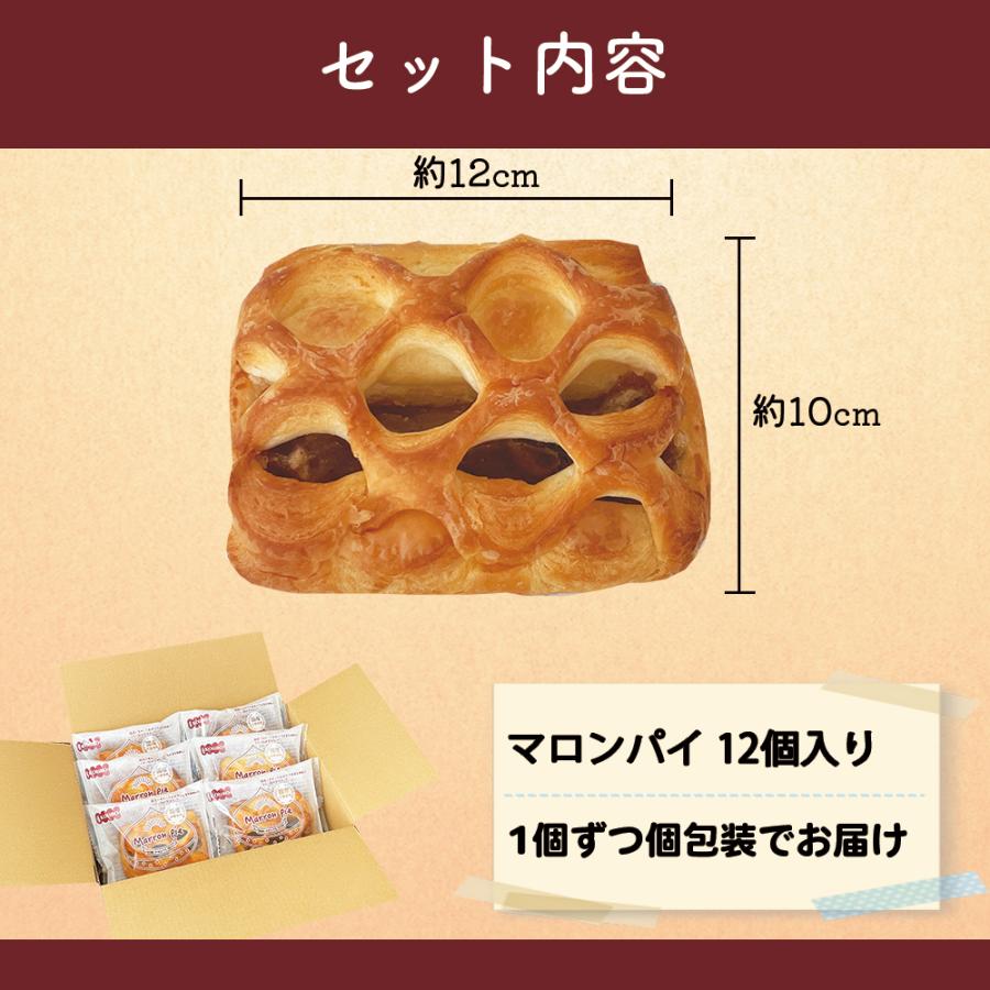 マロンパイ 12個入り :maronpie:KOUBO - 通販 - Yahoo!ショッピング