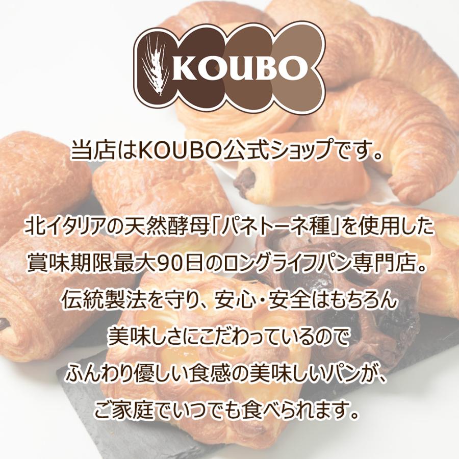 KOUBO 低糖質パン 低糖質食べ比べセット 12個入り 機能性表示食品 賞味期限75日 ポイント利用 : KOUBO - 通販 - Yahoo!ショッピング