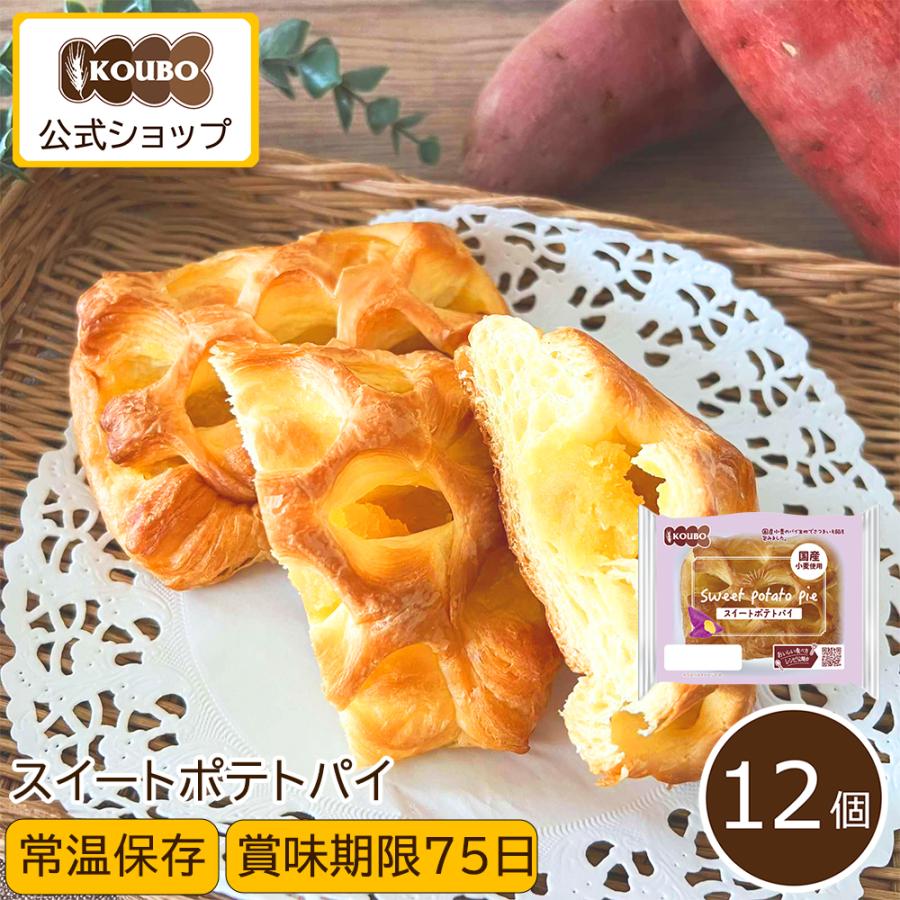 KOUBO スイートポテトパイ 12個入り ポイント利用 : KOUBO - 通販 - Yahoo!ショッピング