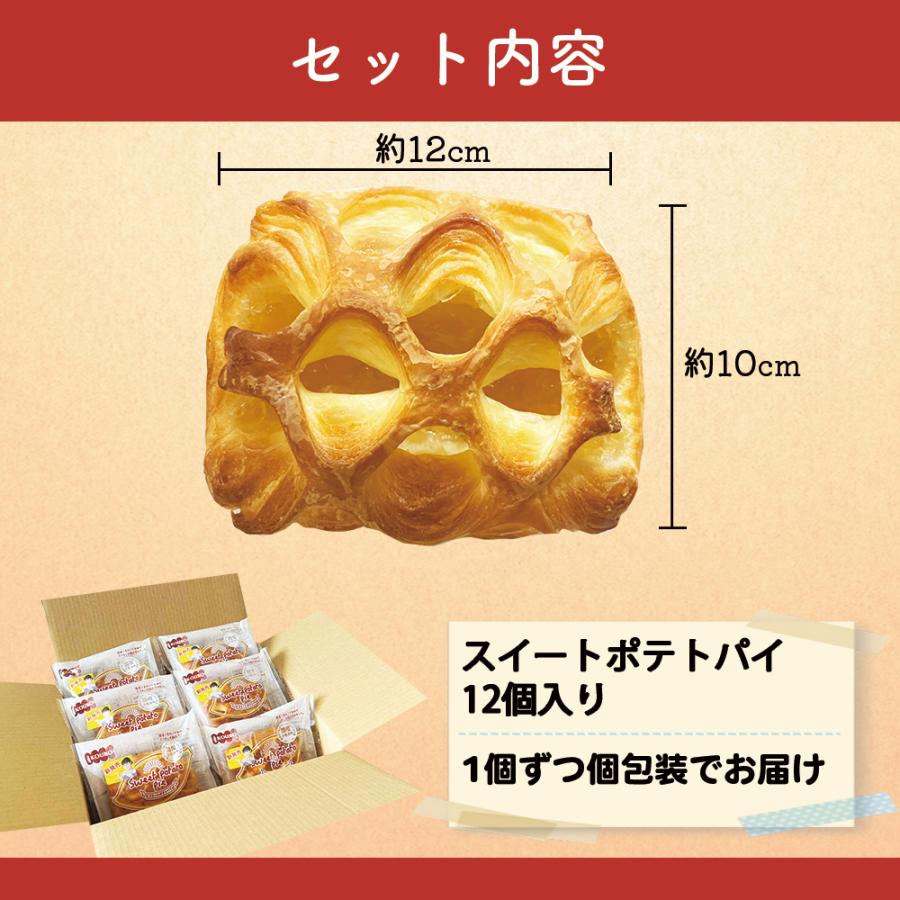 スイートポテトパイ 12個入り :sweetpie:KOUBO - 通販 - Yahoo!ショッピング