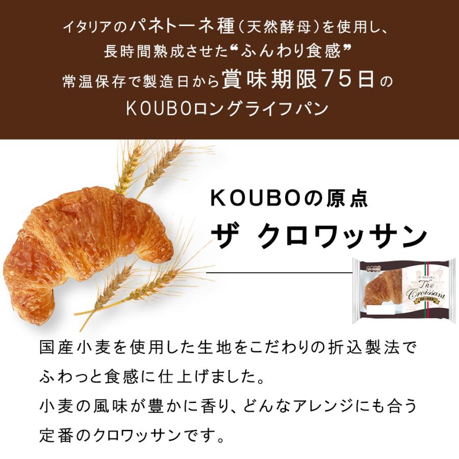KOUBO ザ クロワッサン 12個入り ポイント利用 : KOUBO - 通販 - Yahoo!ショッピング