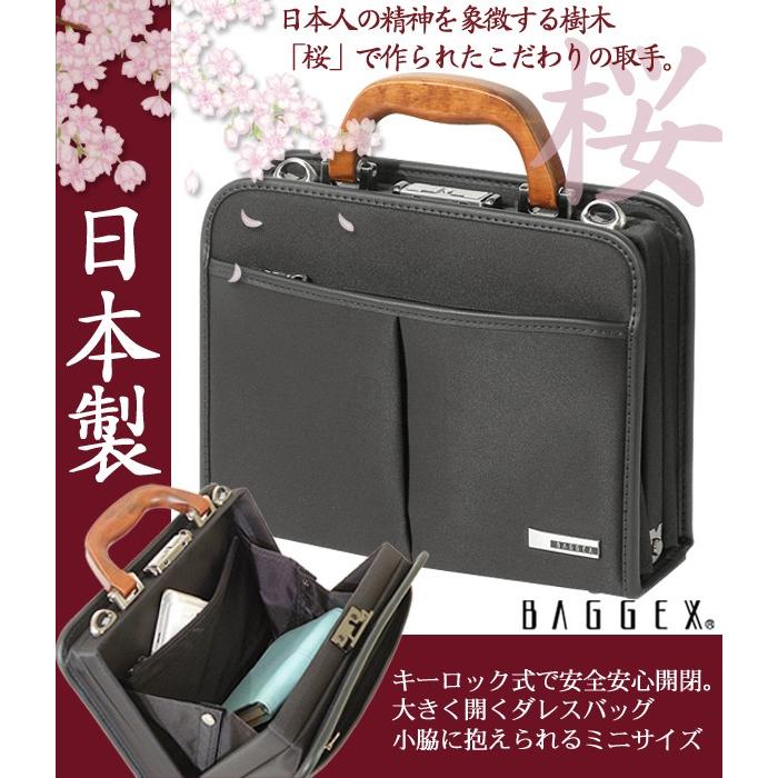 BAGGEX バジェックス旭（アサヒ）ダレスセカンドバッグ 24-0293 【バッグ・財布・小物 バッグ】 : 人形広場 雛人形・五月人形専門店 - 通販 - Yahoo!ショッピング