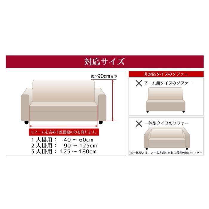 ソファカバー 椅子 リビング おしゃれ デザイン 汚れ スペイン製 フィットソファカバー ロサリオ アーム付 1人用インテリア ソファ ...