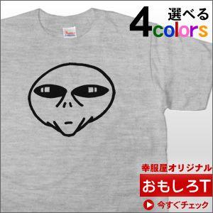 手描きデザインによる宇宙人Tシャツ （半袖） OS08 :OS08:幸服屋さん - 通販 - Yahoo!ショッピング