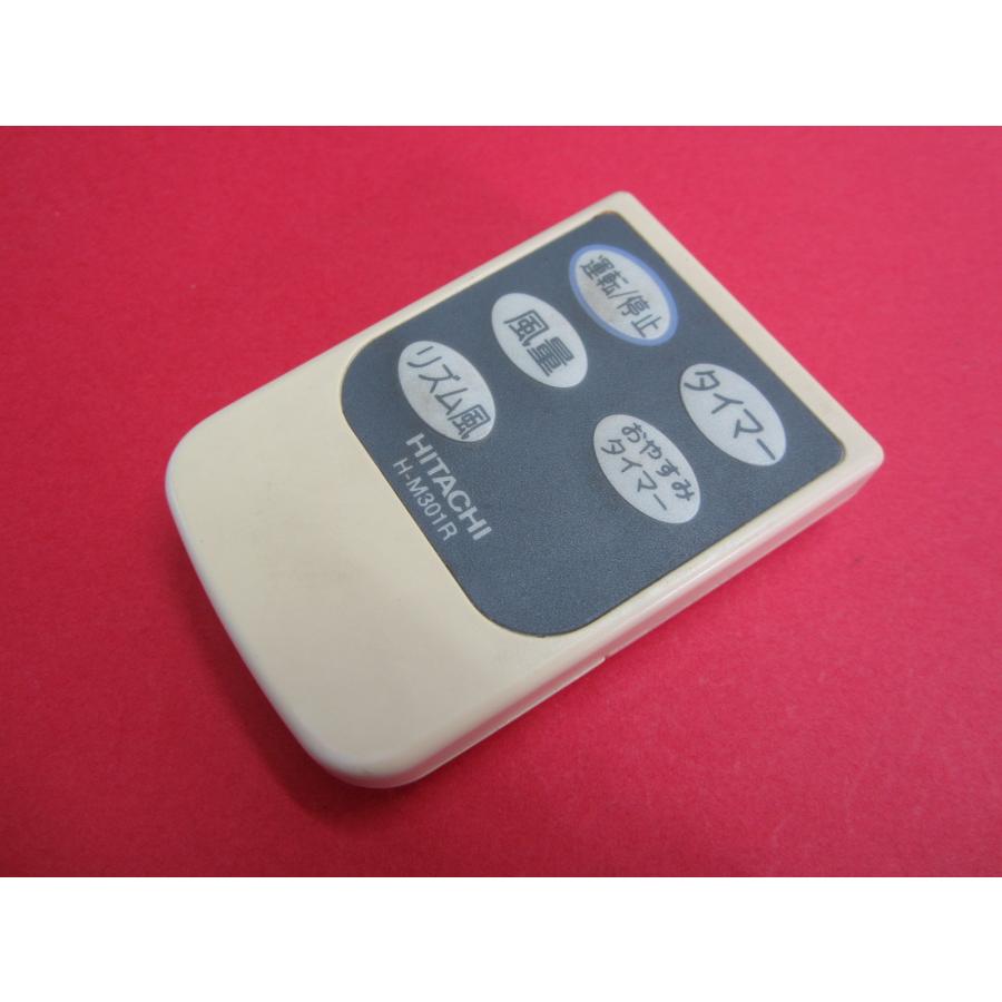 HSP-31 日立 扇風機リモコン H-M301R 動作保証 : 888スリーエイト企画ヤフー店 - 通販 - Yahoo!ショッピング