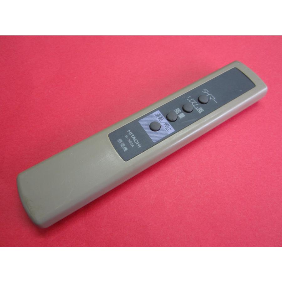 HSP-33 日立 扇風機リモコン H-302A 動作保証2 : 888スリーエイト企画ヤフー店 - 通販 - Yahoo!ショッピング