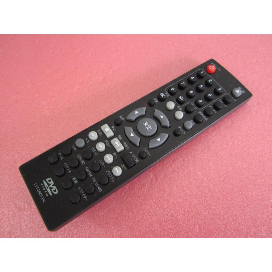 HRM-6M フィフティ 9型高精細液晶モニター付きDVDコンポ用 リモコン LYT-D901-BK 動作保証 : 888スリーエイト企画 ...