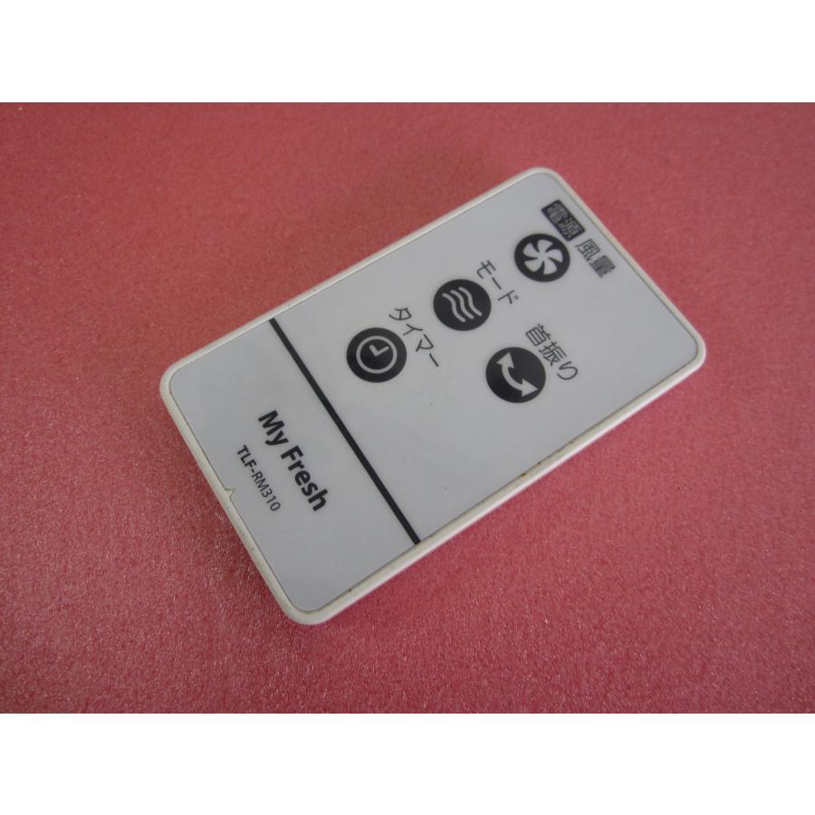 HSP-13 My Fresh 扇風機リモコン TLF-RM310 動作保証 : 888スリーエイト企画ヤフー店 - 通販 - Yahoo ...