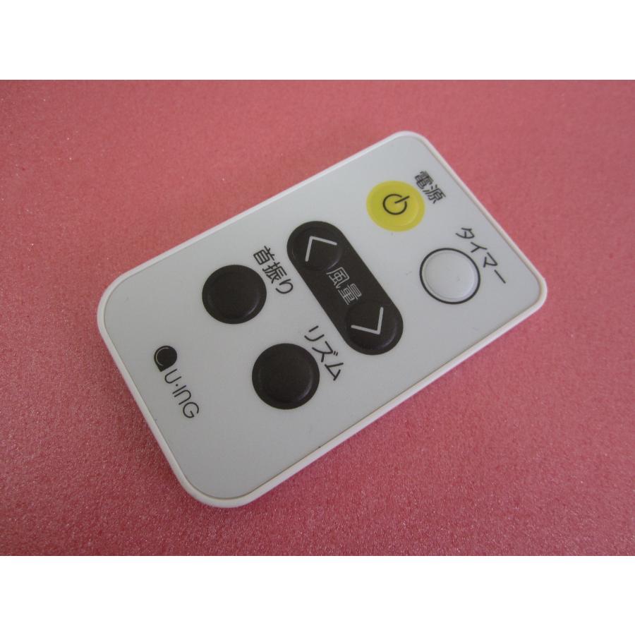 HSP-16 U-ING ユーイング 扇風機用リモコン 型番不明 動作保証2 : 888スリーエイト企画ヤフー店 - 通販 - Yahoo!ショッピング