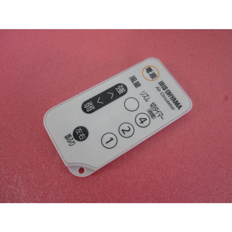 HSP-17 IRIS OHYAMA Air circulator 扇風機リモコン サーキュレータ PCF-SC15 等用 動作保証 : 888スリーエイト企画ヤフー店 - 通販 ...