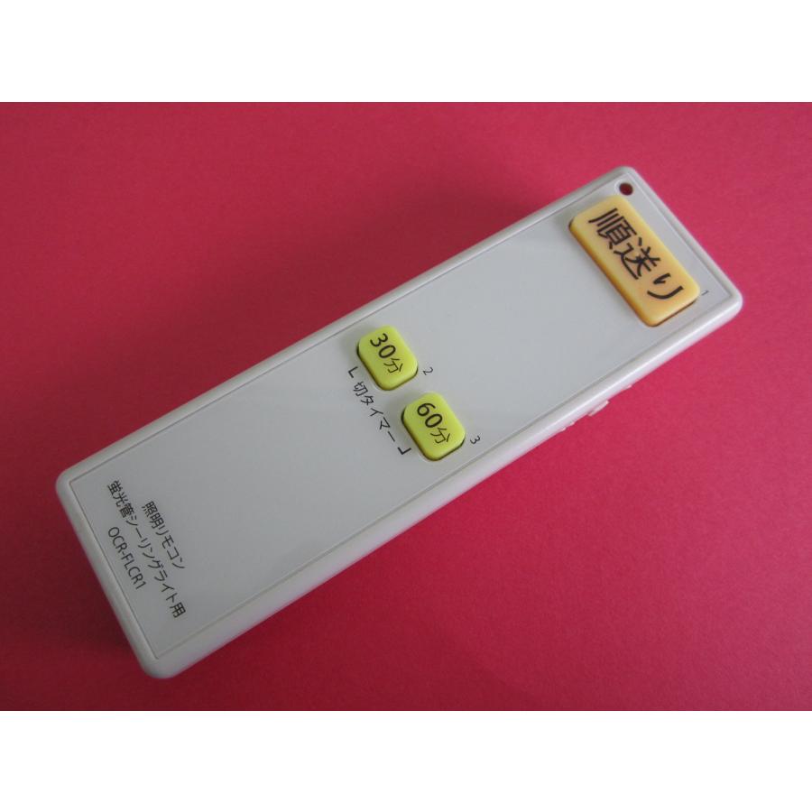 HRT-1 OHM オーム電機 蛍光管シーリングライト用 照明リモコン OCR-FLCR1 動作保証 : 888スリーエイト企画ヤフー店 - 通販 - Yahoo!ショッピング