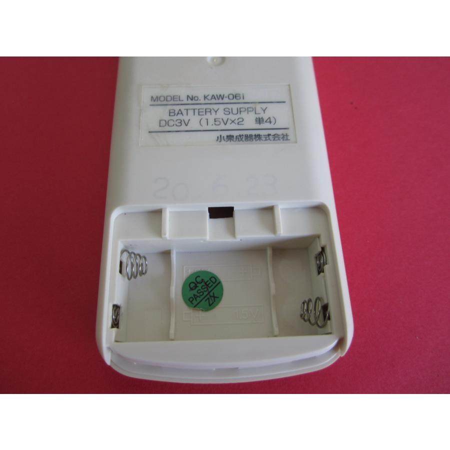 HRV-3 コイズミ 色焼け有りますが、動作は大丈夫♪ エアコンリモコン KAW-06i 動作保証 : 888スリーエイト企画ヤフー店 - 通販 - Yahoo!ショッピング