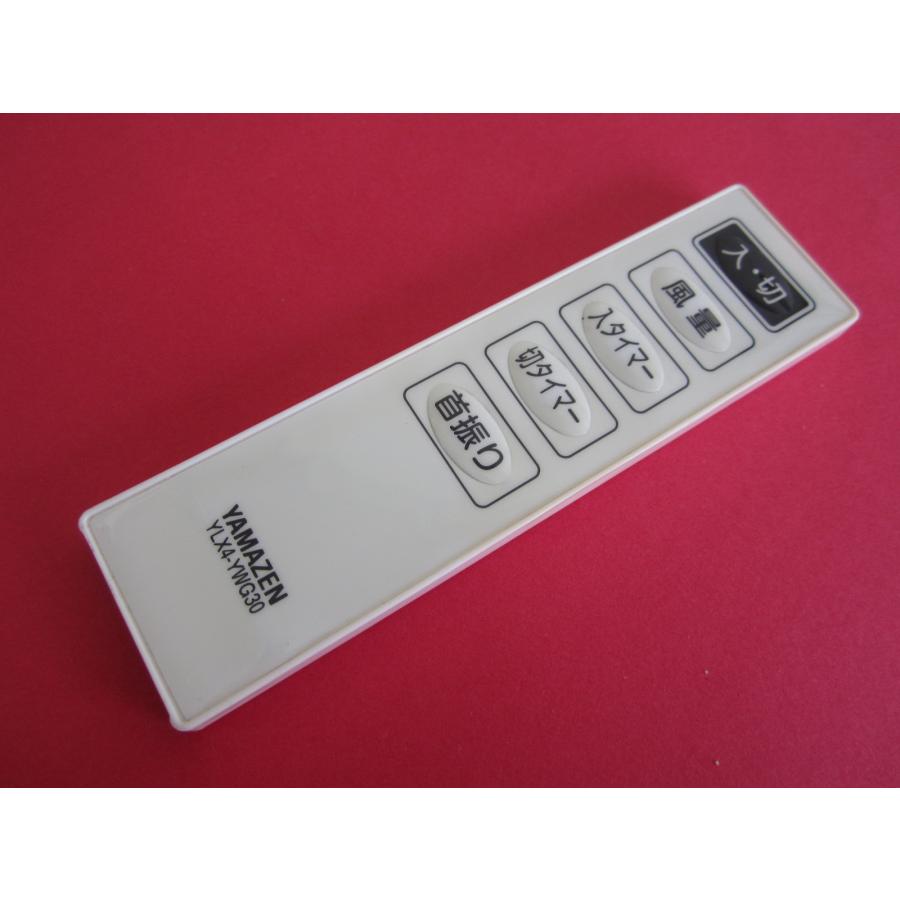HSP-26 YAMAZEN 扇風機リモコン YLX4-YWG30 動作保証 : 888スリーエイト企画ヤフー店 - 通販 - Yahoo!ショッピング