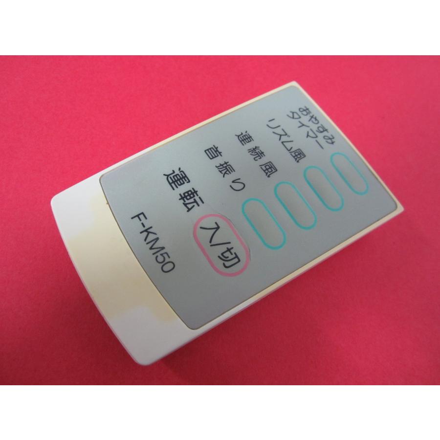 HSP-28 東芝 扇風機リモコン F-KM50 動作保証 : 888スリーエイト企画ヤフー店 - 通販 - Yahoo!ショッピング