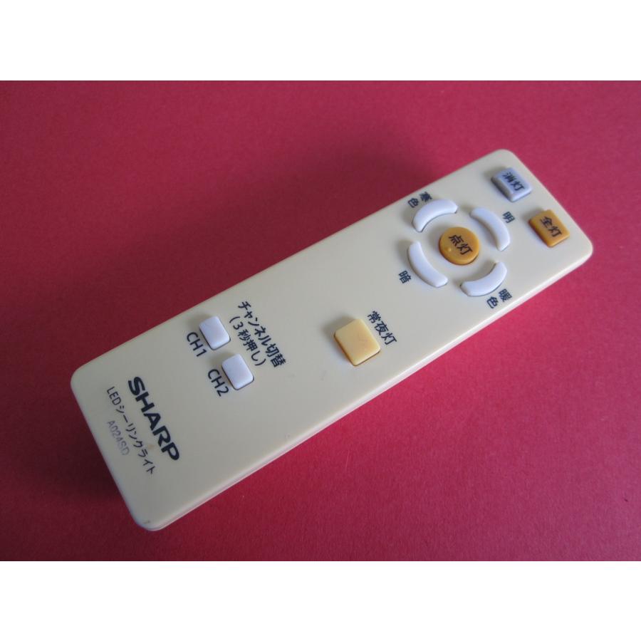 HRX-5 SHARP シャープ 色焼け有りますが、動作は大丈夫♪ LEDシーリングライト照明リモコン A024SD 動作保証 : cryp280-216868 : 888スリーエイト企画 ...
