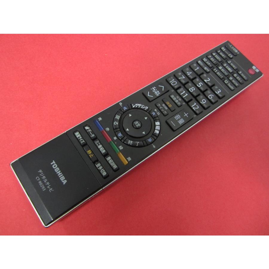 HRX-7 東芝 (26C3500 32C3500 37C3500 19A3500 46RF350) デジタルテレビリモコン CT-90293 ...