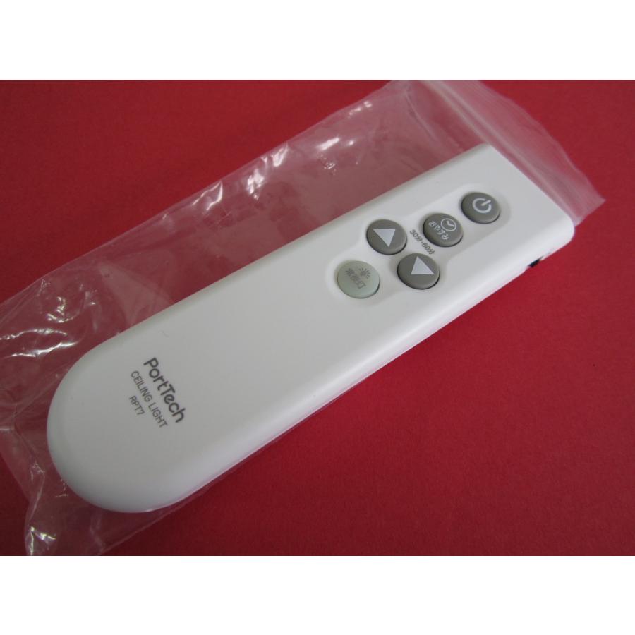 HRY-1M PortTech ほぼ新品 シーリングライト照明リモコン RPT7 PTD-U06SD PTD-U08MD 動作保証4 : ...