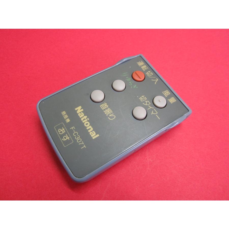 HSP-30 ナショナル 扇風機リモコン ブルー F-C307T 動作保証 : 888スリーエイト企画ヤフー店 - 通販 - Yahoo!ショッピング