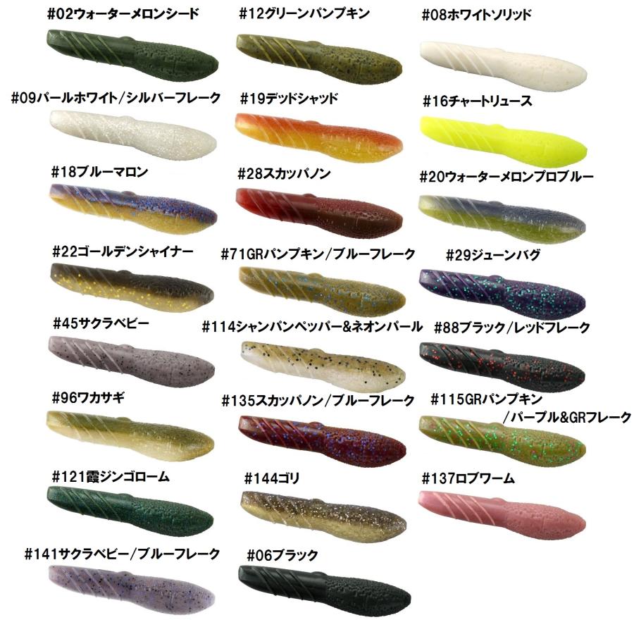 deps（デプス） 2.5inch COVER SCAT カバースキャット SOFT BAIT ソフトベイト 対カバーフォールベイト ソルト含有量40% 超高比重マテリアル 甲殻類成分 ワーム ...