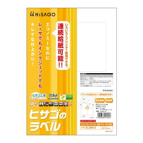 エスコ ヒサゴ（HISAGO） EA759XD-7 A4判/ 4面 80x115mm プリンターラベル(100枚) : 000012335369 : 工具計画 プロツールショップ - 通販 ...