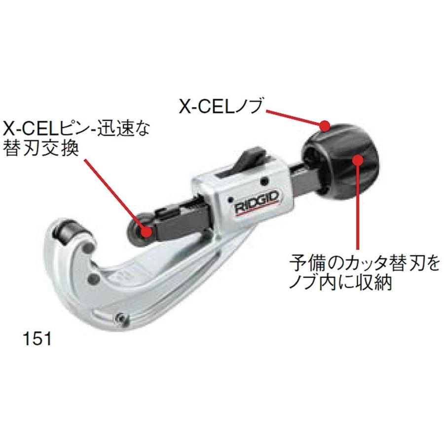 RIDGID リジッド 31632 151 チューブカッター : 000520082013 : 工具計画 プロツールショップ - 通販 ...