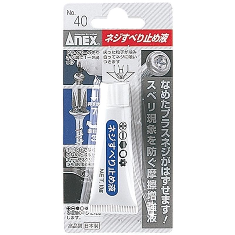 ANEX NO.40 ネジすべり止め液(10G) : 000675029040 : 工具計画 プロツールショップ - 通販 - Yahoo!ショッピング