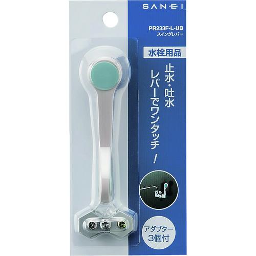 SANEI（水栓金具） サンエイ SANEI スイングレバー(アーバンピンク PR233F-L-UP : 工具計画 プロツールショップ - 通販 - Yahoo!ショッピング