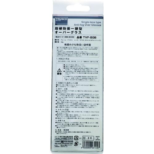 TRUSCO中山 トラスコ TRUSCO 一眼型セーフテイグラス クリア TVF-80B : 工具計画 プロツールショップ - 通販 - Yahoo!ショッピング