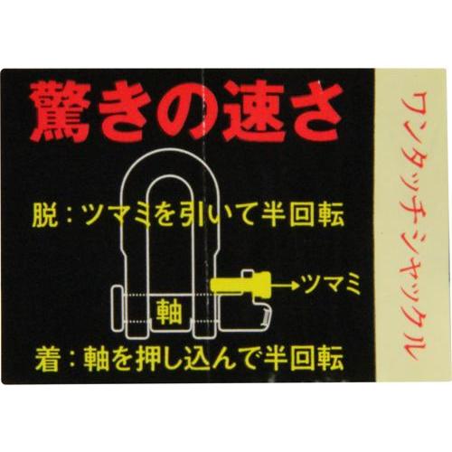 タコマン ワンタッチシャックル TOS-12Y : 工具計画 プロツールショップ - 通販 - Yahoo!ショッピング