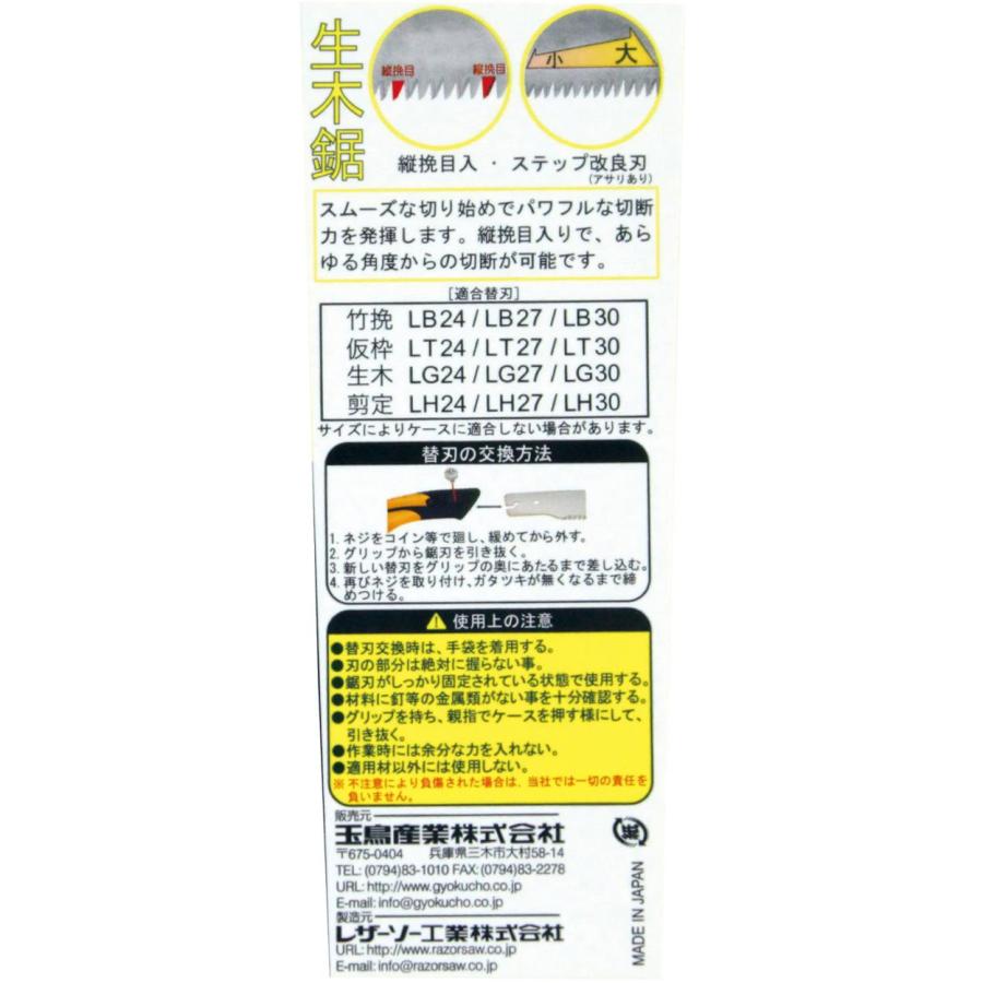 レザーソー LG30-A 生木本体 7363 300mm : 4903524400287 : 工具計画 プロツールショップ - 通販 - Yahoo!ショッピング