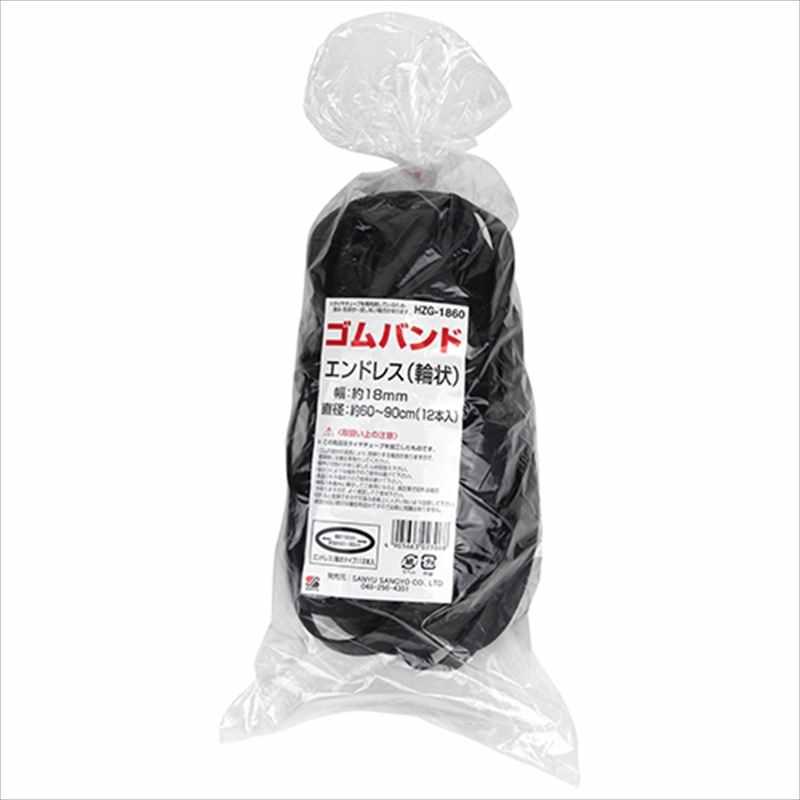 三友産業 ゴム輪エンドレス 12本入 HZG-1860 18mm : 4905663023068 : 工具計画 プロツールショップ - 通販 - Yahoo!ショッピング