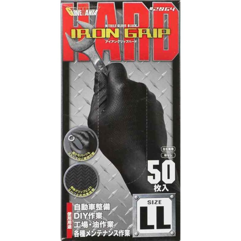 川西工業 アイアングリップハード LL 2064 50マイ : 工具計画 プロツールショップ - 通販 - Yahoo!ショッピング