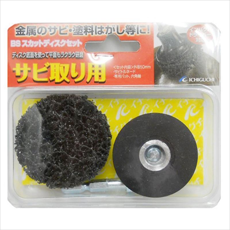 BS BSスカットサビ取り用 サビトリヨウ : 4951989870602 : 工具計画 プロツールショップ - 通販 - Yahoo!ショッピング