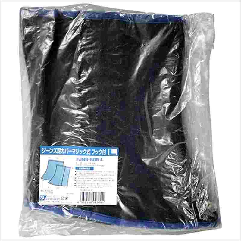 FGC ジーンズ足カバーマジック式 JNS-505 L : 工具計画 プロツールショップ - 通販 - Yahoo!ショッピング