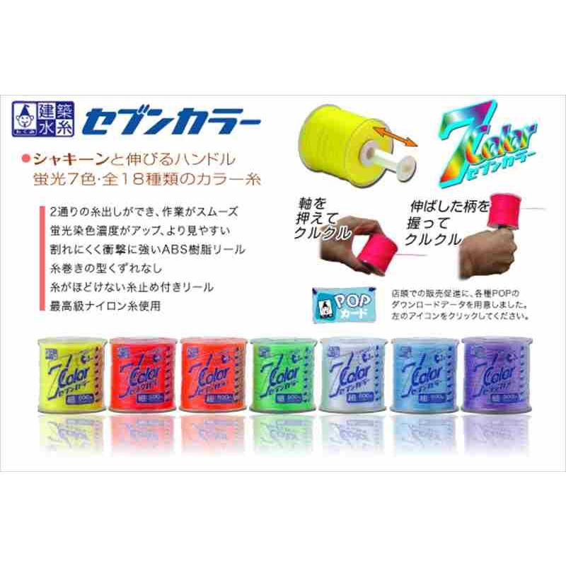 たくみ セブンカラー スカイブルー細 4815 500M : 工具計画 プロツールショップ - 通販 - Yahoo!ショッピング