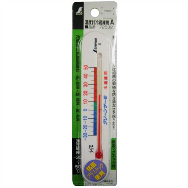 シンワ 冷蔵庫用温度計A マグ付 72532 : 4960910725324 : 工具計画 プロツールショップ - 通販 - Yahoo!ショッピング