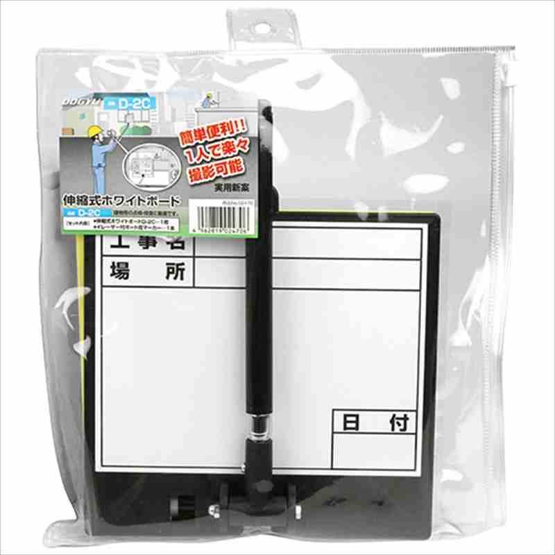 土牛 伸縮式ホワイトボード D-2C : 工具計画 プロツールショップ - 通販 - Yahoo!ショッピング