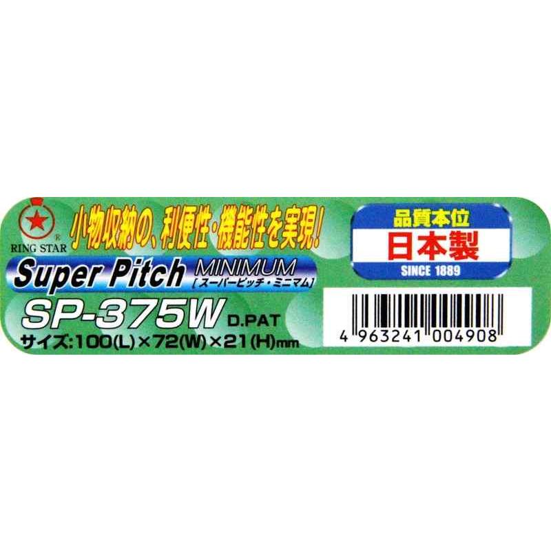 リングスター スーパーピッチ ミニマム SP-375W クリアー : 工具計画 プロツールショップ - 通販 - Yahoo!ショッピング