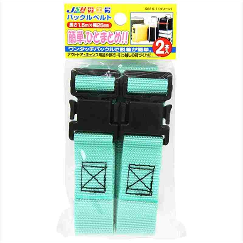 OH バックルベルト グリーン SB15-1 2PC : 4963360800702 : 工具計画 プロツールショップ - 通販 - Yahoo!ショッピング