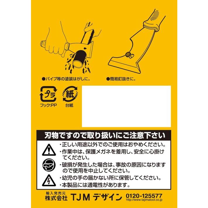 Tajima タジマ ステンスレクーパーマルチ SCR-M75 : 工具計画 プロツールショップ - 通販 - Yahoo!ショッピング