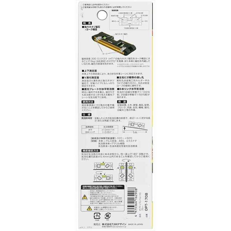 Tajima タジマ オプティマレベル170ブルー OPT-170B : 工具計画 プロツールショップ - 通販 - Yahoo!ショッピング