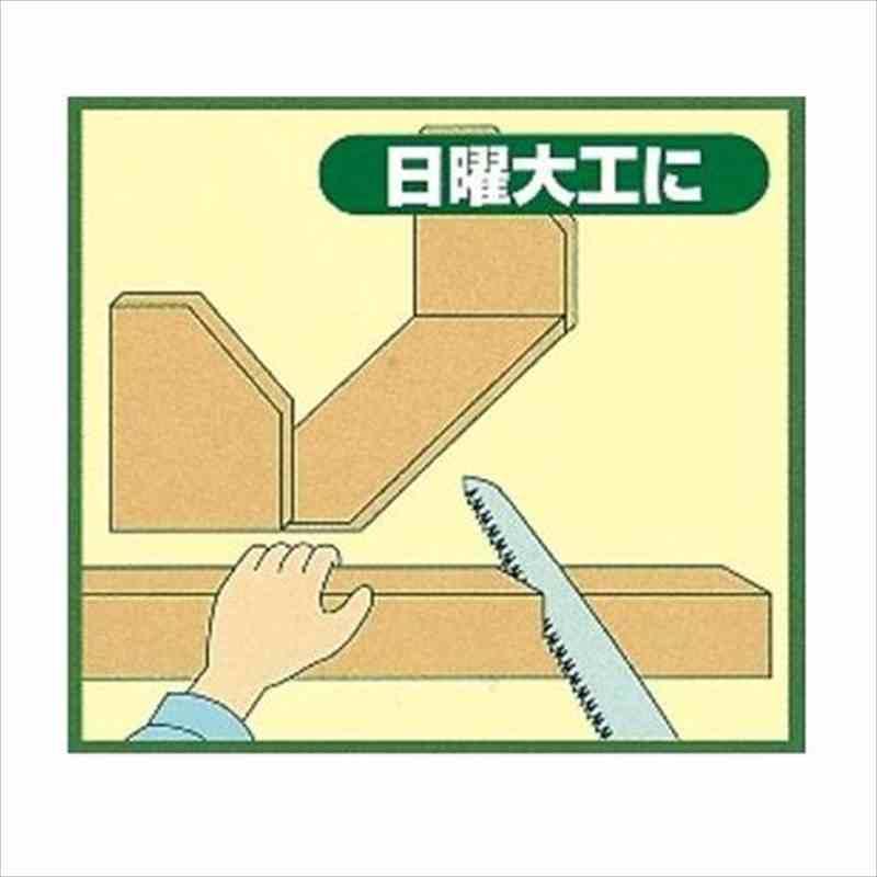 サボテン 仮枠・剪定のための鋸ジョーズ 270MM 2271 : 工具計画 プロツールショップ - 通販 - Yahoo!ショッピング