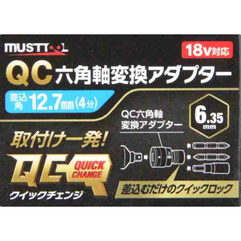 ミツトモ QC6.35変換アダプター IM4W6.35AP : 工具計画 プロツールショップ - 通販 - Yahoo!ショッピング