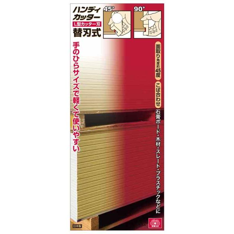 SK11 ハンディカッター : 工具計画 プロツールショップ - 通販 - Yahoo!ショッピング