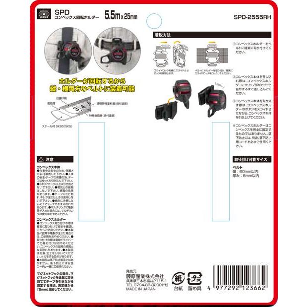 SK11 SPDコンベ 回転ホルダー SPD-2555RH : 工具計画 プロツールショップ - 通販 - Yahoo!ショッピング