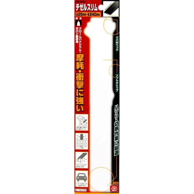 SK11 チゼルスリム CS-240 : 工具計画 プロツールショップ - 通販 - Yahoo!ショッピング