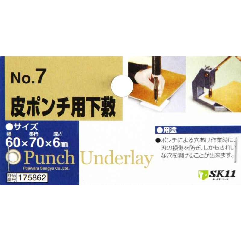 Y-SK11 皮ポンチ用下敷き NO.7 : 工具計画 プロツールショップ - 通販 - Yahoo!ショッピング